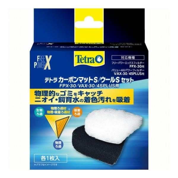 【発売日：2025年11月07日】【商品説明】・カーボンが、にごり、黄ばみ、悪臭を吸着します。・目の細かい素材で、細かい汚れをキャッチします。・テトラFPX-30/VAX-30/45PLUS用の物理・吸着ろ過材○材質ポリウレタン○商品使用時...