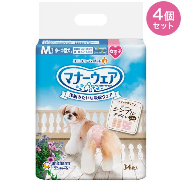 【発売日：2023年02月22日】【商品説明】■ふわさら吸収シート＆やわらか前面通気シートムレを防いで肌さらさら■つけ直しラクラクテープ簡単装着＆動き回っても外れにくい■2種類のかわいいデザインワンちゃんとのお出かけがもっと楽しい気分に♪洋...