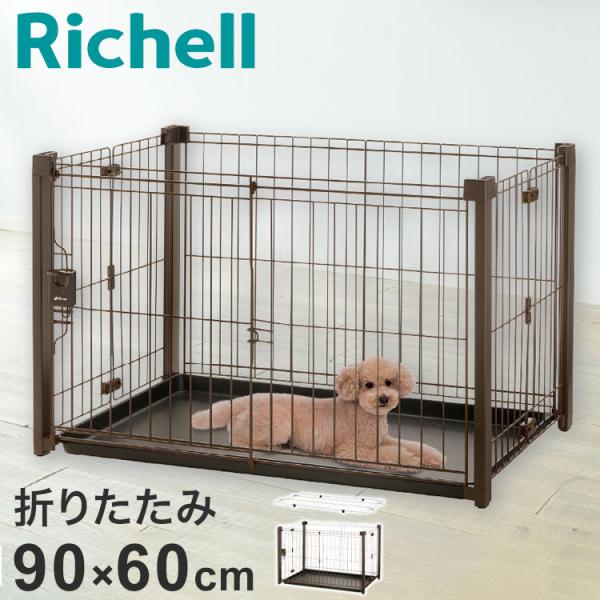 【発売日：2026年03月06日】【商品説明】サッと折りたたんでお部屋すっきり折りたためるアルミフレームのサークルです。≪折りたたみアルミペットサークル 90-60　本体≫超小型犬・小型犬用体重目安/8kg以下サイズ/84×58×55H(c...