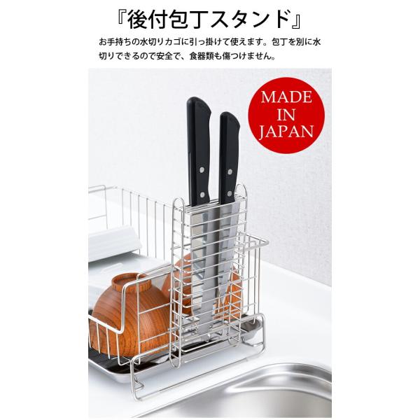 【発売日：2015年03月13日】商品名後付包丁スタンドＪＡＮ4979487 917544商品サイズ約9.3×4.7×高21ｃｍ商品重量約115ｇ材質ステンレス鋼生産国日本