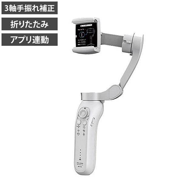 【発売日：2023年12月19日】【商品説明文】ブレない映像で思い出をもっと美しく。3軸ジンバルで手振れのない滑らかな映像撮影。折りたためるから気軽に持ち運べて、使いやすい。握ったまま親指だけで操作可能。クイック切り替えでスマートフォンの縦...