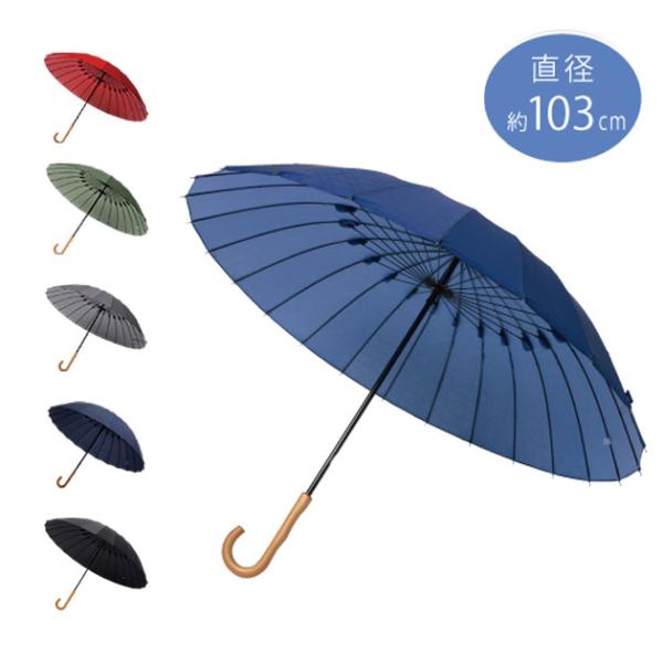 【発売日：2020年06月24日】商品説明商品名超軽量24本骨傘 江戸カラー墨・紅・銀・草・紺・藍商品サイズ(約)親骨：60cm開いた直径：103cm全長(開いた時の高さ)：87.5cm商品重量(約)470ｇ個装サイズ(約)7.5×10×8...