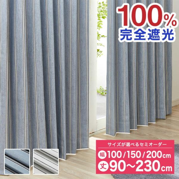 【発売日：2020年08月11日】※セミオーダー品である為、お届けまでに7〜10営業日程お時間を頂きます。※商品サイズによって枚数が異なります。必ずご確認の上、ご検討いただけるようお願い申し上げます。[商品名]多機能カーテン リーフィNH ...