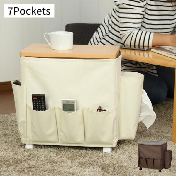 【発売日：2024年05月20日】【商品特長】天板耐荷重：約3kg、ポケット×6か所、ティッシュボックス入れ×1、ソファーやテーブルサイドに最適な小型ワゴンです。リモコンやティッシュ、新聞などをまとめて収納することができます。カバー付きなの...