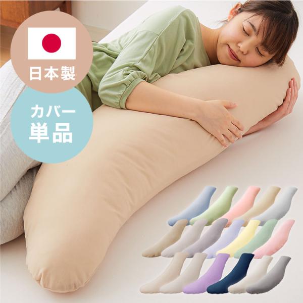 【発売日：2017年10月13日】サイズ30x118cm素材綿100％生産国日本ファスナー式