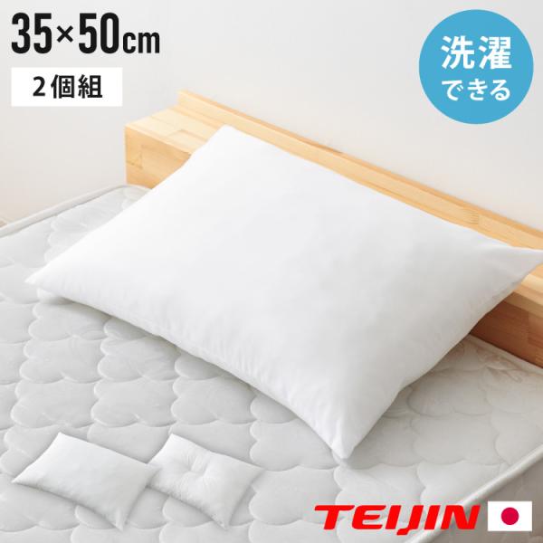 【発売日：2026年06月30日】■商品サイズ35×50cm（2個組み）■素材側生地： ポリエステル100％中綿 ：ポリエステル100%（帝人TL-2綿使用）■生産国日本■特徴・日本の一流ブランド帝人のTL-2わたを使用・清潔衛生さを保ち、...