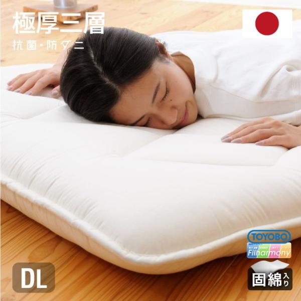 【発売日：2019年02月26日】商品詳細メーカー 日本産布団の夢眠全体重量 4kg詰め物 巻き綿：中空ポリエステル綿100%/東洋紡フィルハーモニー使用（1.8kg） 固綿：ポリエステル100%（1.8kg）側生地 綿100%縫製 ダイヤ...