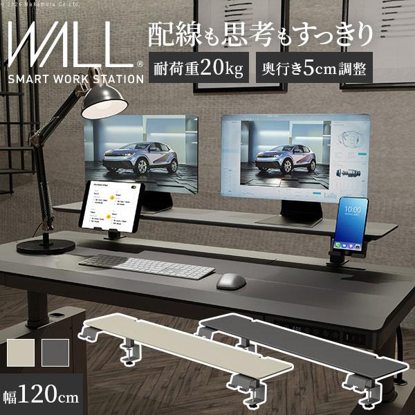 【発売日：2026年09月11日】【仕様】本体：MDF 粉体塗装 サテン仕上げ支柱/ホルダー：スチール 粉体塗装 サテン仕上げ◎組立品【サイズ】本体：幅120×奥行28.5×高さ20cm商品重量：約7kg天板奥行き：23cm耐荷重：天板-2...