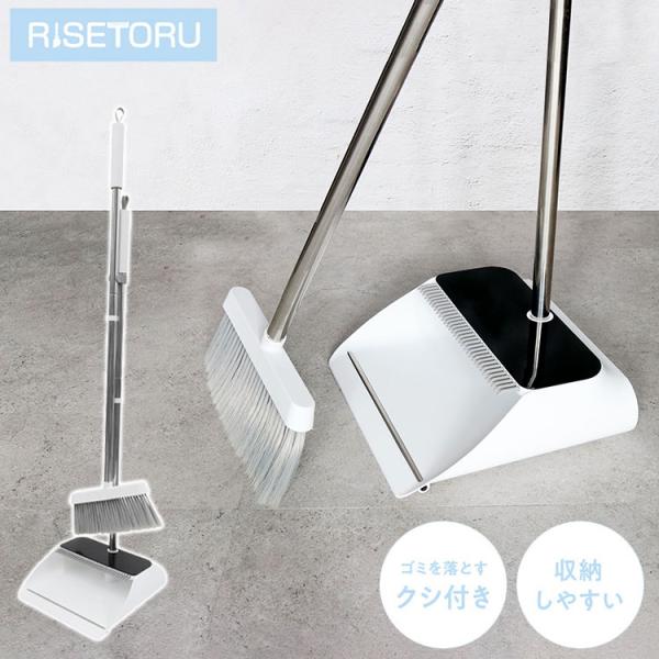 【発売日：2026年02月17日】・使いやすさにこだわったほうき＆ちりとりセット・ほうきについたゴミを落とすクシ付き・クシを引っ込めれば、クシについたゴミも落とせる・ちりとりの持ち手にはほうきホルダー付き・柄に角度がついていて掃きやすいサイ...