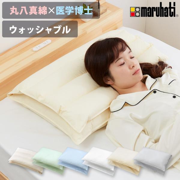 【発売日：2022年04月05日】枕サイズ：63cm×90cm（広げた状態） 63cm×45cm（重ねた状態）枕側生地：綿100％（クリーム）枕詰め物：ポリエステル100％ 重量0.45kg　ポリエチレンパイプ 重量0.8kg枕カバー生地：...