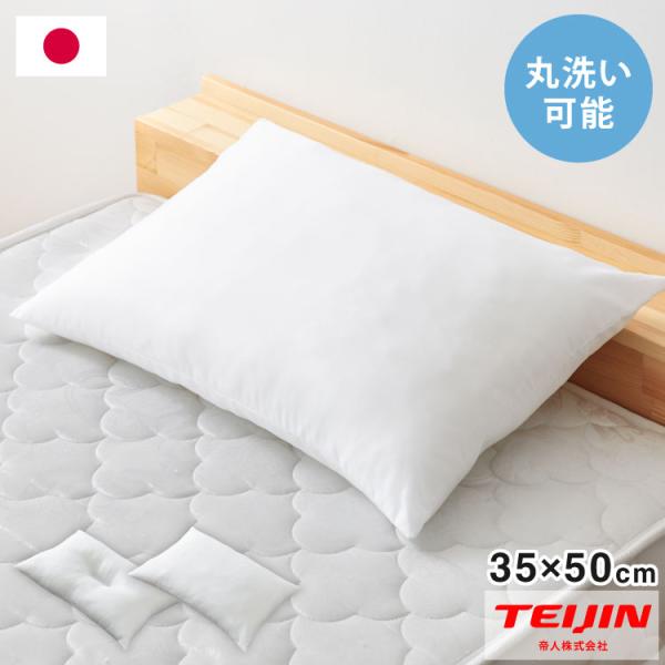 【発売日：2019年11月26日】■商品サイズ35×50cm■素材側生地： ポリエステル100％中綿 ：ポリエステル100%（帝人TL-2綿使用）■生産国日本■特徴・日本製 国産一流ブランドの帝人PL-II綿を使用・清潔衛生さを保ち、アレル...