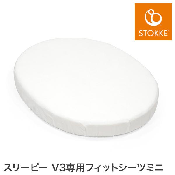 【発売日：2025年07月09日】スリーピー ミニマットレス専用/W90×D150×H8.4cm■商品重量0.15kg■対象年齢新生児〜6ヵ月頃まで端にゴムをあしらったスリーピー V3専用フィットシーツミニまあるい形のストッケ スリーピー ...