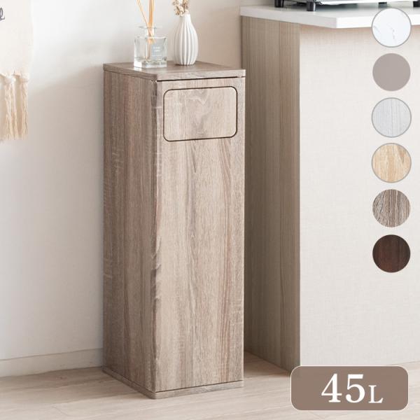 【発売日：2021年03月22日】■特長ゴミ箱だと分かりにくいスタイリッシュなデザインでお部屋に馴染む、木製プッシュ式ダストボックス『Empro（エンプロー）』。臭いが漏れにくく押すだけで簡単に捨てられるプッシュ扉式。ゴミ袋の着脱も簡単な前...