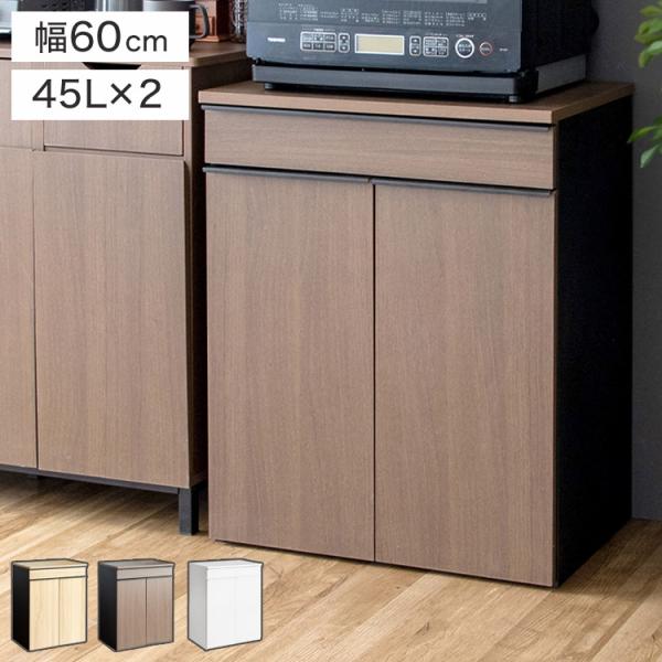 【発売日：2022年11月21日】【特長】ゴミ箱に見えないスタイリッシュなデザインでお部屋に溶け込む、キャスター付き木製分別ダストボックス「NotT（ノット）」。生活感のないスタイリッシュなデザインと使い勝手の良さが特徴のゴミ箱で、インテリ...