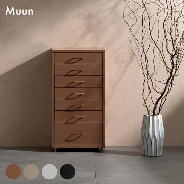 【発売日：2025年10月16日】ミニマルで洗練されたデザインに、7杯の引き出しを備えた大容量の収納力。デスク横にすっきり収まるサイズ感で、日常の使いやすさとスタイリッシュな佇まいを両立しました。商品名 ドロワーキャビネット　Muun（ムー...