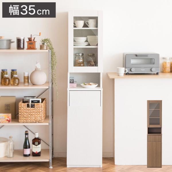 【発売日：2022年11月21日】【特長】食器や雑貨が収納できるガラス扉のラックと、プッシュ式のゴミ箱が一つになったダストボックスラック「Rapport（ラポール）」。ゴミ箱に見えないスタイリッシュなデザインがお部屋に馴染み、スリムで場所を...