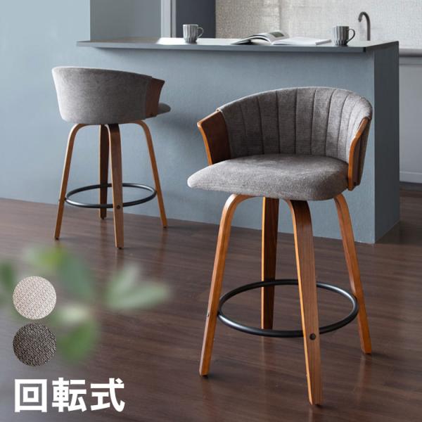 【発売日：2025年06月06日】身体を包み込む背もたれと優しいファブリックが特徴のバーチェア。ゆったり座れる座面設計とリラックスできる背もたれ付きで快適。足置きと360度回転で立ち座りもラクラクです。カラーはナチュラル×アイボリー、ブラウ...