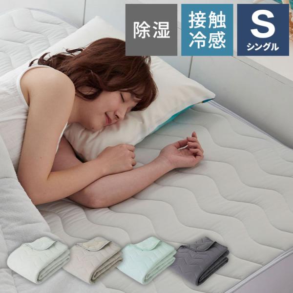 【発売日：2025年05月30日】■商品サイズ100×200cm■素材生地:ナイロン85%、ポリウレタン15%裏地:パイル部分綿100%、グランド部分ポリエステル100%中綿:ポリエステル70%、アクリレート30%■生産国中国■特徴接触冷感...