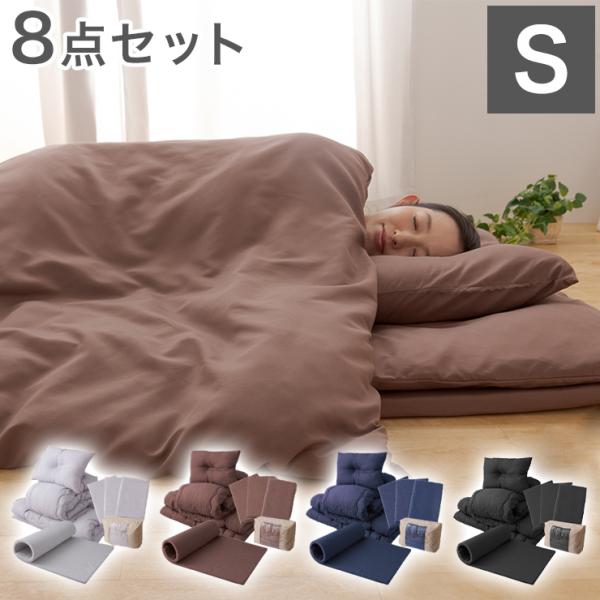 【発売日：2024年12月04日】■商品サイズ枕：約30×50cm掛け布団：約210×150cm敷布団：約95×198cmマットレス：約95×198cm※注意事項2024年12月1日にカラーバリエーションのリニューアルを致しました。■旧カラ...