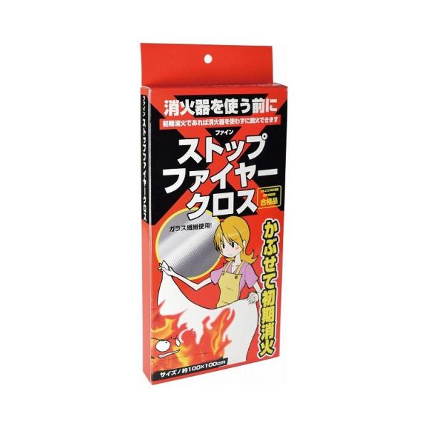 【発売日：2021年09月01日】【サイズ】100×100cm【重量(kg)】0.475【材質】ガラス繊維【生産国】中国【商品説明】初期消火に。大判タイプの消火クロス。台所にあると安心。怖がらずにすっぽりかぶせれる大判タイプの消火クロス。防...