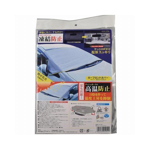 【発売日：2021年09月01日】【サイズ】85×235【重量(kg)】0.158【材質】ポリエステル 吸盤:塩化ビニル樹脂【生産国】中国【備考】収納袋付【商品説明】フロントガラスの凍結防止に。前の晩にかぶせるだけで、雪・氷・霜からガードし...