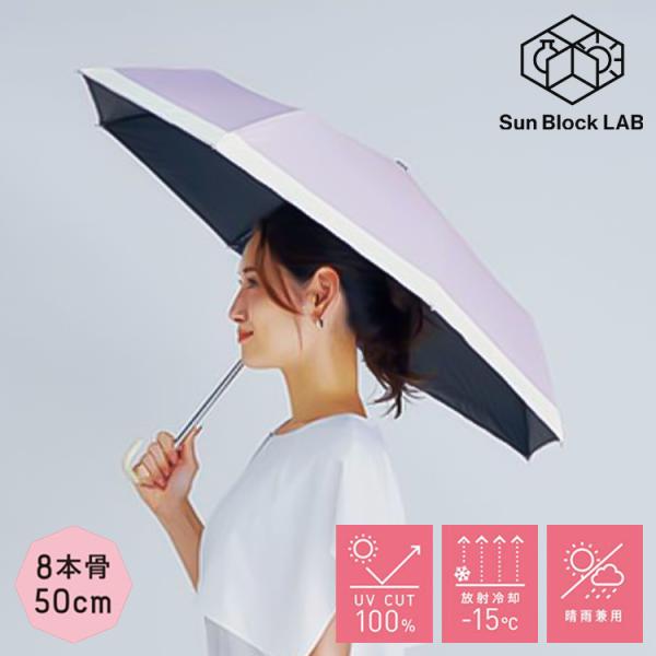 【発売日：2026年05月20日】【商品説明】夏をブロック！暑さを乗り切る快適さを追求。独自に開発した暑さ対策生地を使用した涼感アイテムシリーズ。熱を味方に。日差しから私を守る。太陽の熱を受けて放射する「放射冷却生地」使用で体感マイナス15...