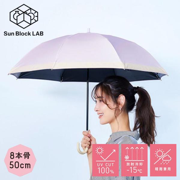 【発売日：2026年05月20日】【商品説明】夏をブロック！暑さを乗り切る快適さを追求。独自に開発した暑さ対策生地を使用した涼感アイテムシリーズ。熱を味方に。日差しから私を守る。太陽の熱を受けて放射する「放射冷却生地」使用で体感マイナス15...