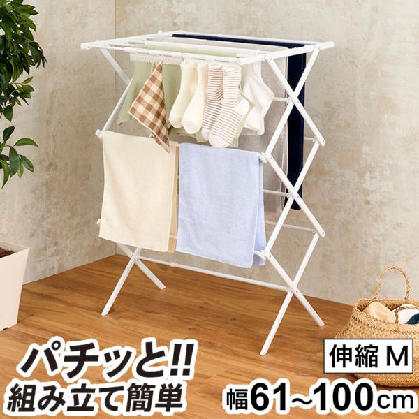 【発売日：2025年06月09日】【商品説明】・省スペースでたくさん干せる縦型形状。・クッション・セーター・枕(※40×60cm)の平干しもできる。・靴下やハンカチ等の小物を干せる樹脂パーツ付き。・部品点数が少なく、パーツはめ込み式で組み立...