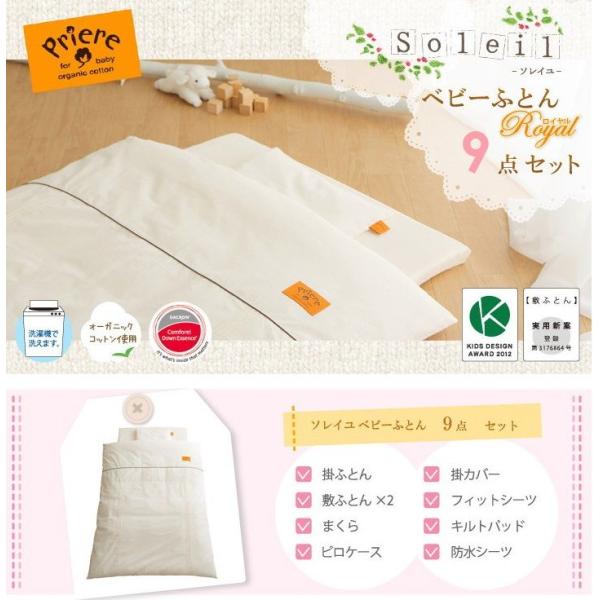 【発売日：2014年05月30日】【掛ふとん】サイズ:95×120cm生地:ポリエステル80%　綿20%中綿:ポリエステル100%中綿量:0.48kg【敷ふとん1】サイズ:70×120cm生地:表地ポリエステル100%(フリース)裏地ポリエ...