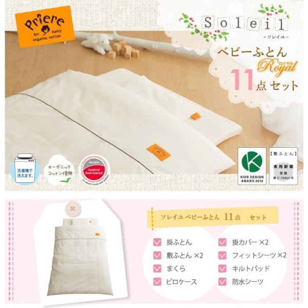 【発売日：2014年05月30日】【掛ふとん】サイズ:95×120cm生地:ポリエステル80%　綿20%中綿:ポリエステル100%中綿量:0.48kg【敷ふとん1】サイズ:70×120cm生地:表地ポリエステル100%(フリース)裏地ポリエ...