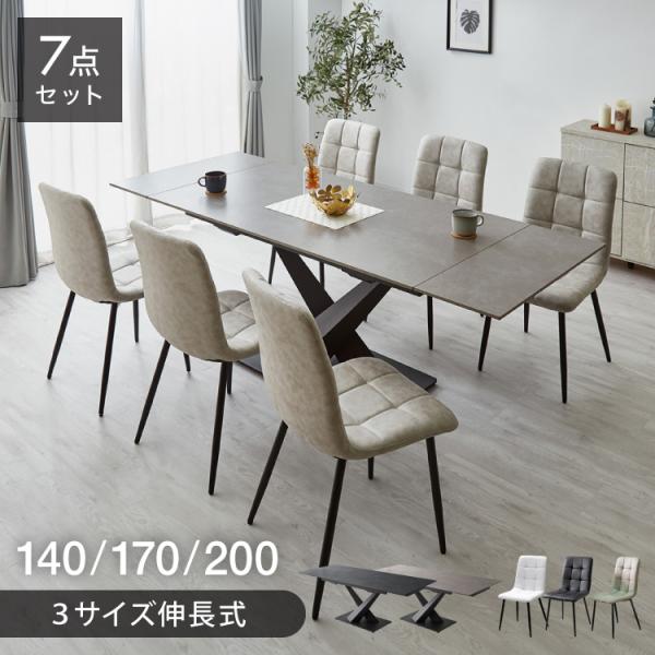 【発売日：2024年03月18日】【ダイニングテーブル】■商品サイズ［本体サイズ］幅140〜200×奥行85×高さ72cm［天板厚み］12mm■素材［天板］セラミック（厚さ12mm）［脚部］スチール（粉体塗装）■重量約100kg■生産国中国...