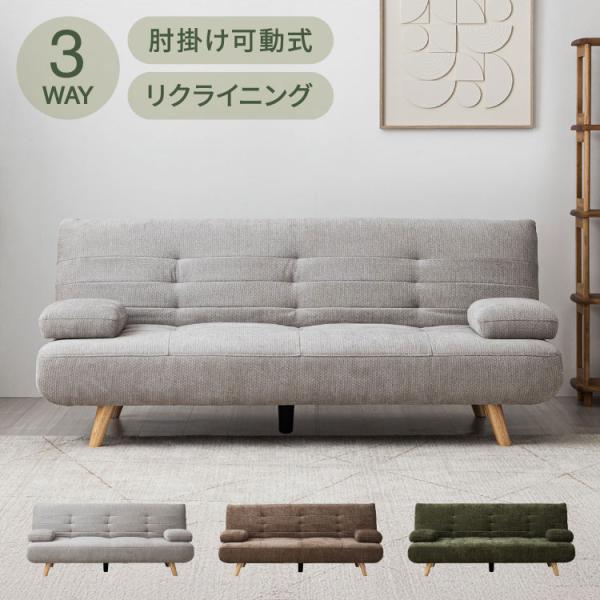 【発売日：2026年03月13日】■商品サイズソファ時:幅170〜215×奥行90×高さ72cm(座面高35)cmベッド時:幅170〜215×奥行102×高さ46cm(座面高35)cm■素材表面:ファブリック骨組み:鉄フレーム木部:オーク材...