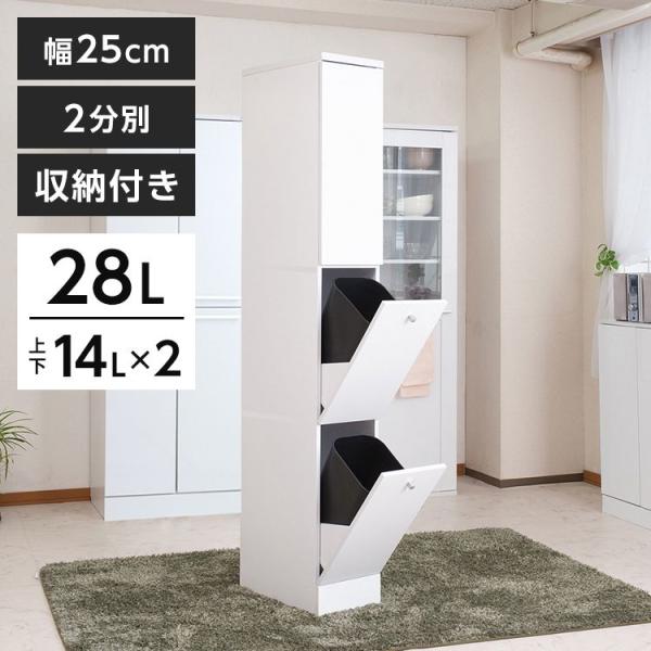 【発売日：2020年03月18日】■商品について/設計の隙間収納に、2分別ダストボックスをミックス。上部の扉はプッシュ式。また、組立時に右開き、もしくは左開きに設定できます。下部の2分別ダストボックスは、スムーズに開閉できるフラップ式を採用...