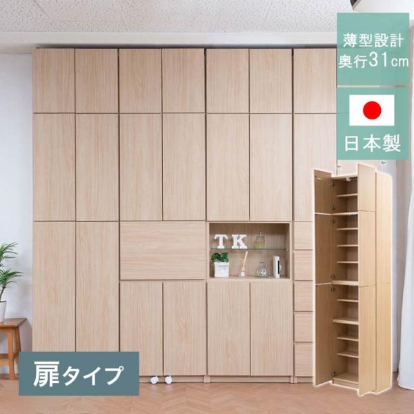 【発売日：2022年07月22日】■特徴見せる・隠すを兼ねたシンプルモダン壁面収納HILLSシリーズ。扉には調節可能なスライド蝶番を採用し床のゆがみ等による扉の微妙な不揃いもスライド蝶番で調整できるので便利。壁に穴を開ける事もなく賃貸マンシ...