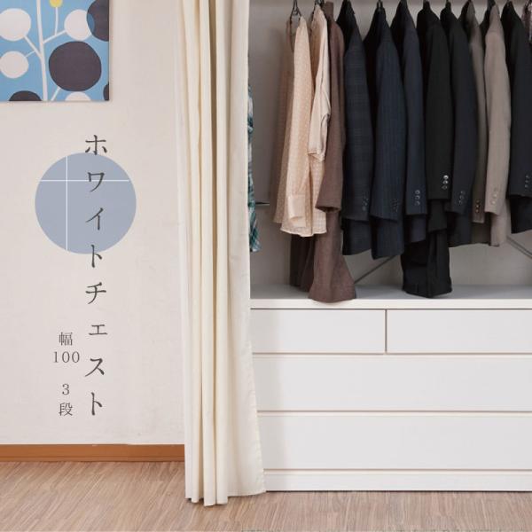 【発売日：2018年11月20日】■商品について/クローゼット下や押入れのデッドスペースの有効活用に大変便利なキャスター付きチェスト。大引出しにはレールが取り付けられており、タップリ収納した引出しの開閉も楽々。、本体はキャスター付きだから、...