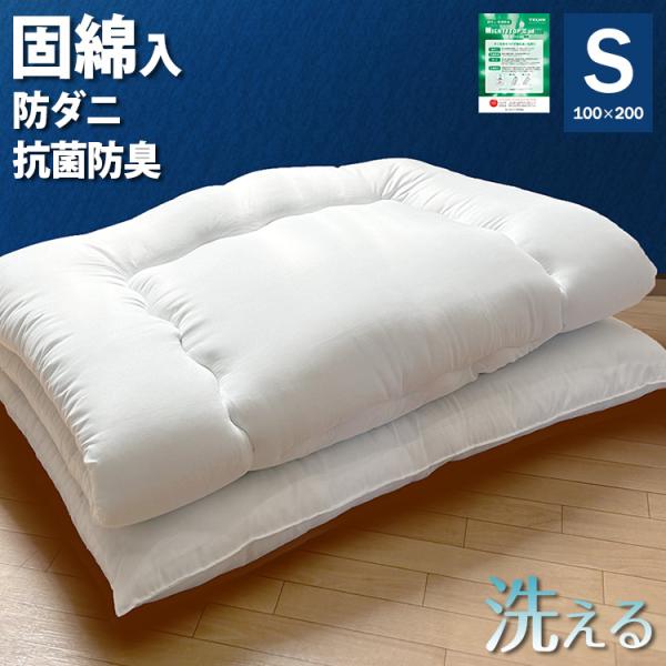 【発売日：2024年10月17日】■商品サイズ100×200cm■素材側地：75g/平方メートルポリピーチ中芯：固わた3cm巻わた：中空ポリ綿2.1kgマイティトップ混（ラベル付）■重量総充填量：3.0kg製品重量：約3.7kg■生産国中国...