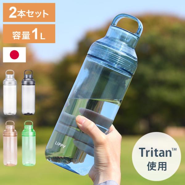 【発売日：2025年06月09日】※こちらは1Lサイズ(2本セット)の商品購入ページになります。【商品説明】■しっかり水分を摂りたいときに便利な大容量サイズスポーツやサウナなど汗をかくシーンや、美容・健康のための常温水補給にオススメ！メモリ...