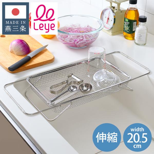 【発売日：2026年03月23日】●シンクの中でも外でも水切りできる伸縮バーでシーンに合わせて移動できます。●自立するスタンド形状で立てて置くことができ、邪魔になりません。●洗った野菜の水切り、水筒の蓋やパッキンなど細かなパーツ、プラスチッ...