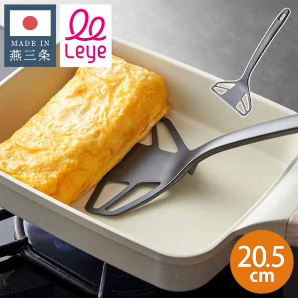 【発売日：2026年03月23日】●「溶く」「巻く」「切る」が一本でできる卵焼き用ターナー。朝の忙しい時間にパパッと作れます。朝食やお弁当作りに活躍。●先端の卵溶き穴で、卵を素早く均一に溶くことができます。●薄くて幅の広いヘッドだから、食材...