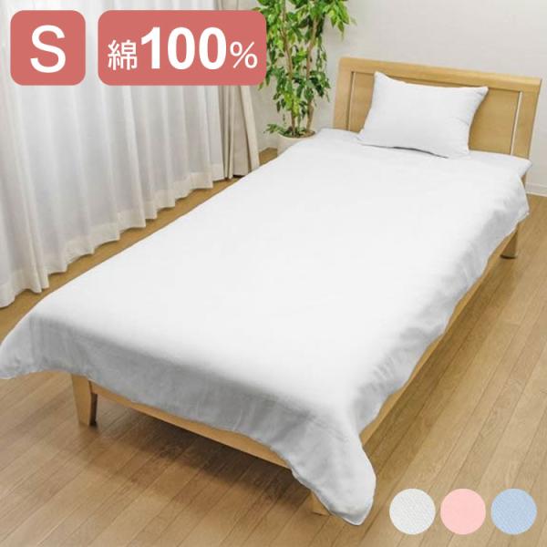 【発売日：2025年11月19日】綿100％のガーゼ素材を使用した毛布カバーは、ふんわりとした柔らかさと通気性の良さが特長です。肌にやさしく、敏感肌の方にもおすすめです。軽量で乾きが早いため、こまめな洗濯が可能で清潔に保てます。毛布の毛羽立...