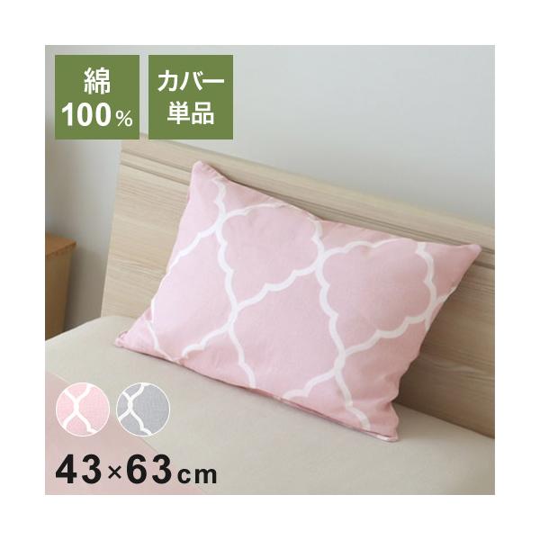 【発売日：2024年07月03日】素材：綿100％　ファスナー式　両面プリント　綿100％の優しい肌ざわりのピロケース♪モロッカン柄の優しい色味の2色展開でトータルコーディネートが出来るのでオススメです。