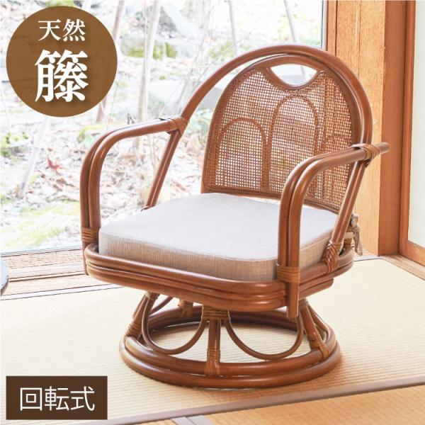 【発売日：2024年06月07日】■サイズ商品サイズ：幅50×奥行48×高さ60cm座面高さ：27cm耐荷重：約80kg■材質材質：本体＝籐、合板生地＝ポリエステル中材＝ウレタンフォーム■商品説明軽くて丈夫な天然ラタンを使用し、座卓テーブル...