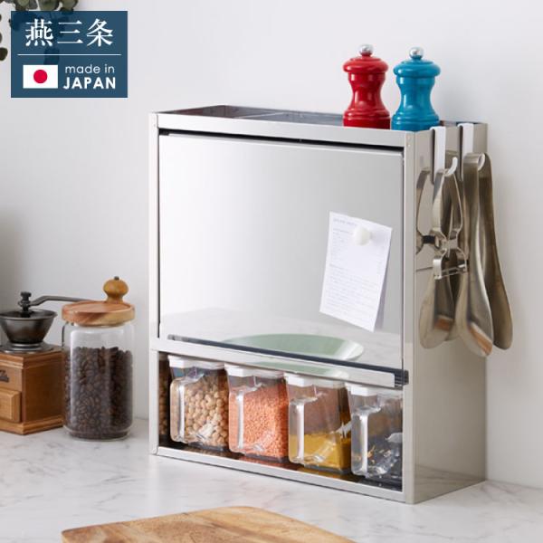 【発売日：2022年08月10日】■商品説明調味料ポット 4個付きステンレス製なので、油汚れもサッと拭き取れる。 マグネットが吸着できるから、メモ用紙が貼れる。調味料や小物も置けるスペースあり。調理スペースを確保できるコンパクトでたくさんの...