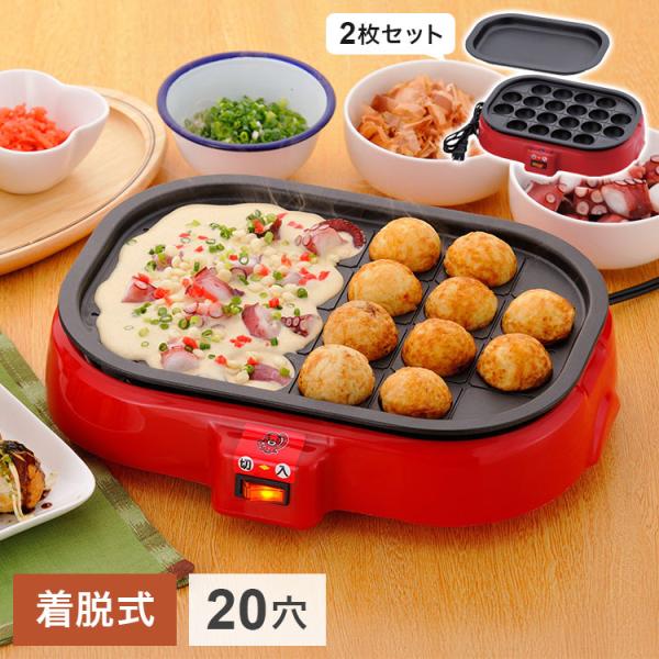 【発売日：2026年07月13日】■商品サイズ:幅33×奥行25.5×高さ8cm 1200g■完成品■材質本体:ポリプロピレンプレート:アルミダイキャスト(フッ素樹脂塗装)AC100V・800Wコード長さ:1.4mプレート着脱式たこ焼きと平...