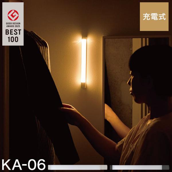 【発売日：2026年02月27日】2025年グッドデザイン賞BEST100受賞【商品説明】センサーライトは「ひかり」から「あかり」へ見るための「ひかり」から感じるための「あかり」。光の質と陰影を重視し、あかり本来の美しさを。器具感からの脱却...
