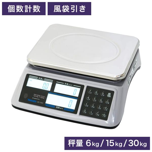 【発売日：2025年05月28日】■商品サイズ：幅30×奥行34.2×高さ12cm 3kg ■完成品 ■材質：本体＝ABS樹脂 載皿天板＝ステンレス  ■商品特徴・ひょう量（はかりが計量できる最大の重さ）/目安LBS-100C-6：6000...