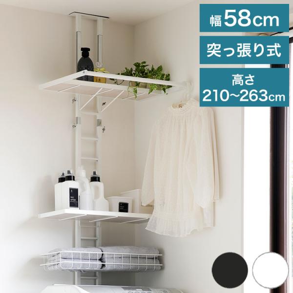 【発売日：2025年03月31日】■商品サイズ幅58×奥行49×高さ210〜263cm6500g■お客様組立式■材質本体：スチール棚板：合成樹脂化粧板アジャスター：ポリプロピレン、EVA■耐荷重棚板1段当たり5kgバスケット2kgハンガーバ...