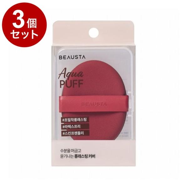 【発売日：2025年11月28日】【商品詳細】水に濡らして使う超高密着アクアパフ。水に濡らすと1.3倍大きくなるパフが、メイクが終わるまで肌の潤いを維持させて、高密着ベースメイクを完成させます。もちもちとした質感で、裏返して両面使用可能です...