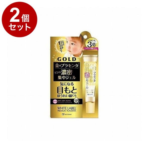 【発売日：2025年05月29日】【商品説明】第一印象が決まる目元のエイジング悩みに。乾燥による小じわが気になる目元をプラセンタで集中ケアする即感濃密アイクリームです。老けて見える目元のシワやファンデで隠しても余計に目立ってしまう目元を新感...