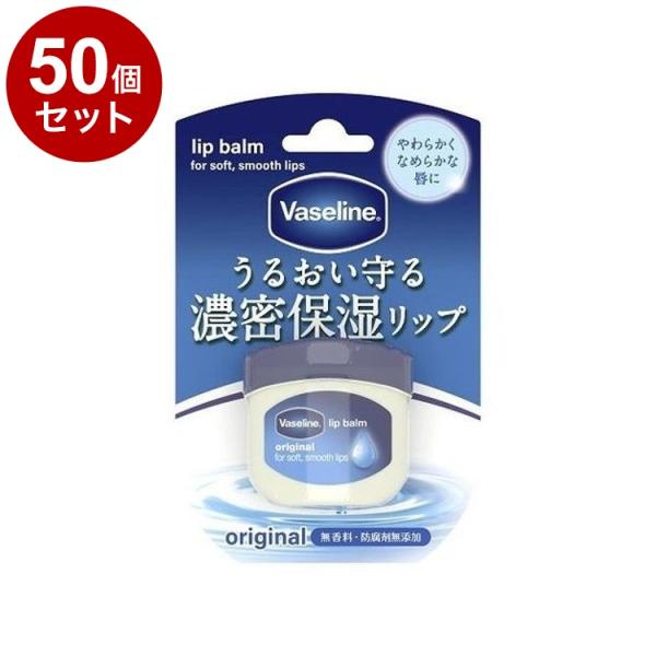 【発売日：2026年02月17日】【商品詳細】・唇を乾燥から守るリップバーム。・唇の表面をヴァセリンリップがコーティングし、やわらかくなめらかで潤った唇を保ちます。・縦横約3.5cmのミニタイプで、携帯にも便利。・気になった時にいつでもお手...